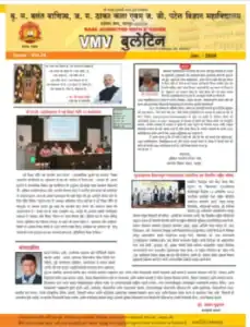 VMV Commerce JMT Arts and JJP Science College Junior College – Junior College